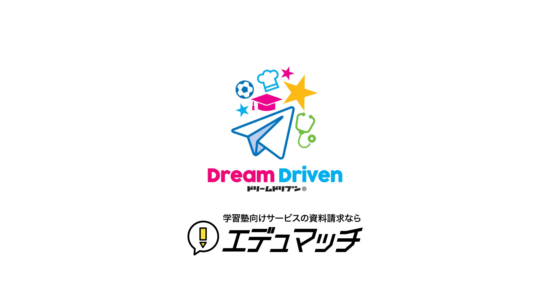 DreamDriven（ドリームドリブン）｜資料請求