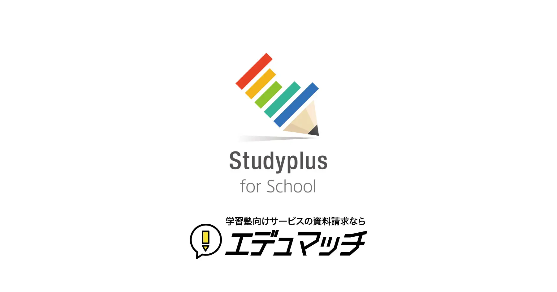 Studyplus for School（スタディプラスフォースクール）｜サービス情報