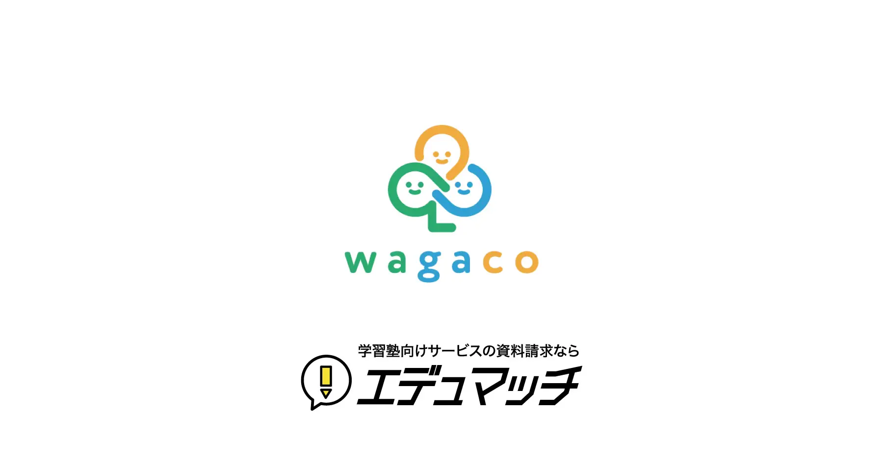 wagaco（ワガコ）｜サービス情報